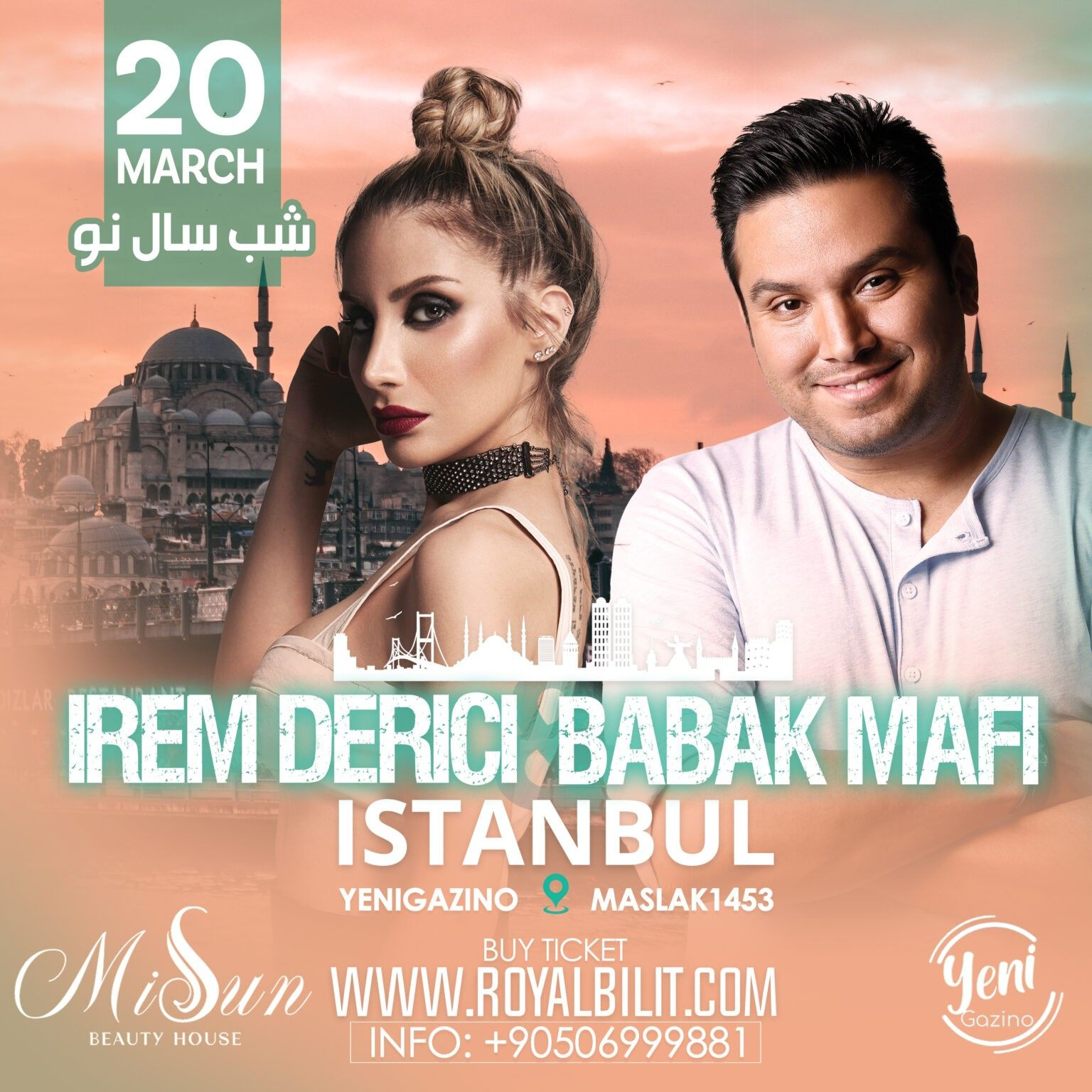 رویال بلیت - Royal Bilit